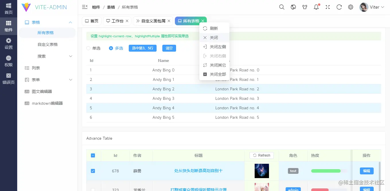 vue3PlusAdmin后台管理|Vite4+Pinia2+Vue3-UI管理系统模板基于vite4+vue3+pin - 掘金