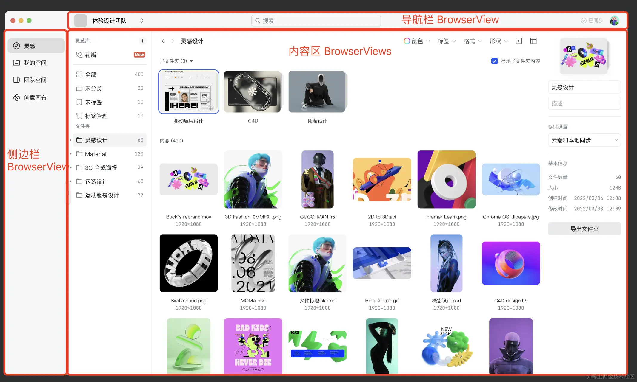 桌面端｜Electron BrowserView 实现复合布局笔者前面介绍了如何用BrowserView实现标签页窗口布 - 掘金