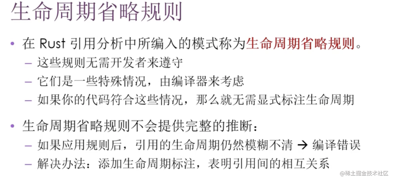 Rust [5] - Life cycle - Moment For Technology