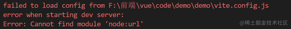 运行vue3报错Error: Cannot find module ‘node:url‘ - 掘金