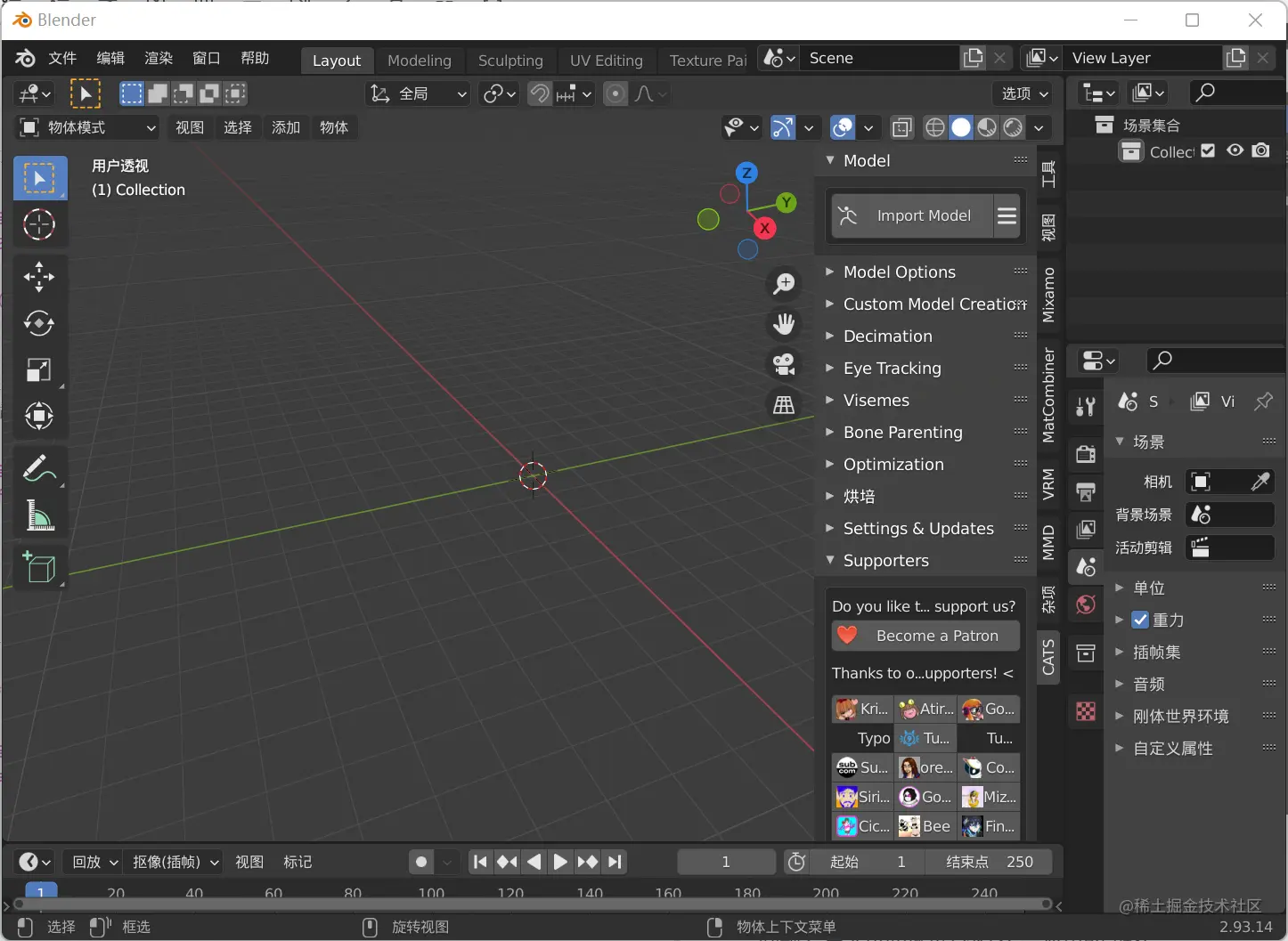 VRoidStudio生成模型，通过Blender转换为fbx格式文件，最后导入Unity中使用VRoidStudio生 - 掘金