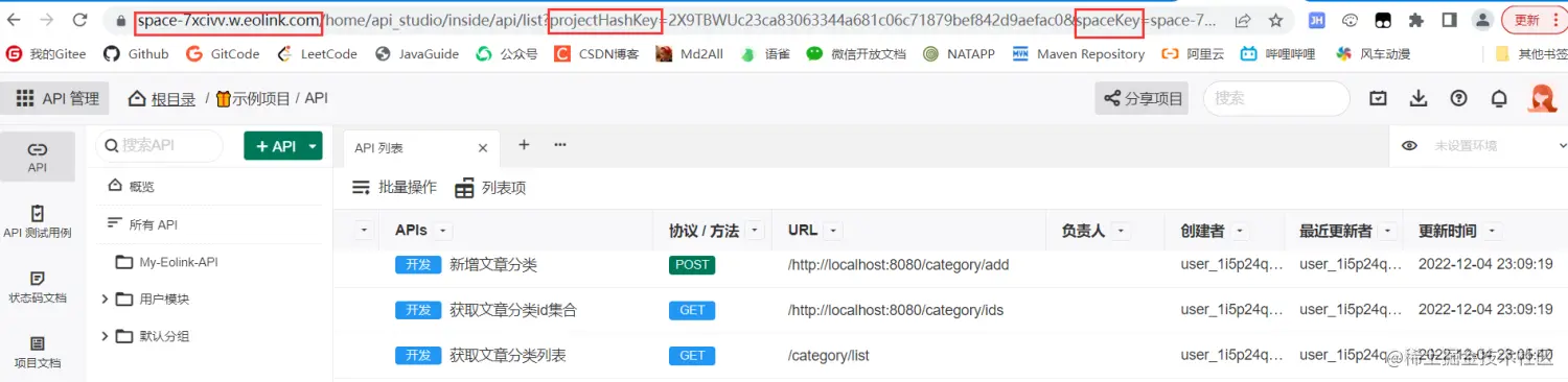 进阶体验：5个方面解锁Eolink高级玩法来带大家体验下 Eolink 的API文档数据导入导出、IDEA插件一键生成A - 掘金