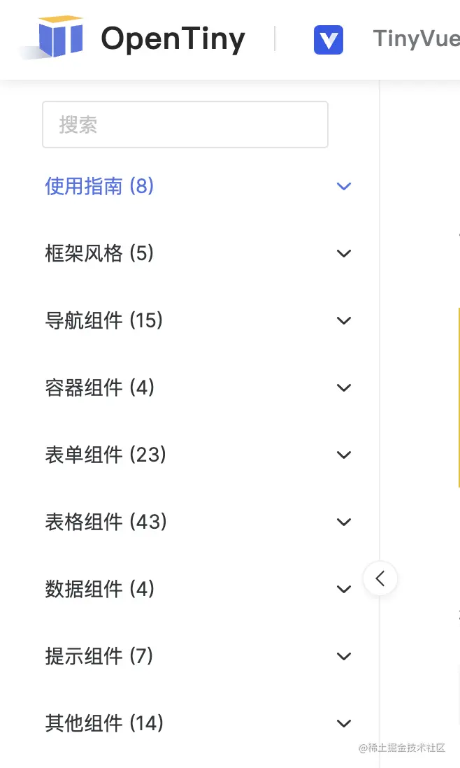 饿了么[element]还是华为云[OpenTiny]？tiny-vue是华为云开发的前端组件库，同时支持 vue2和v - 掘金
