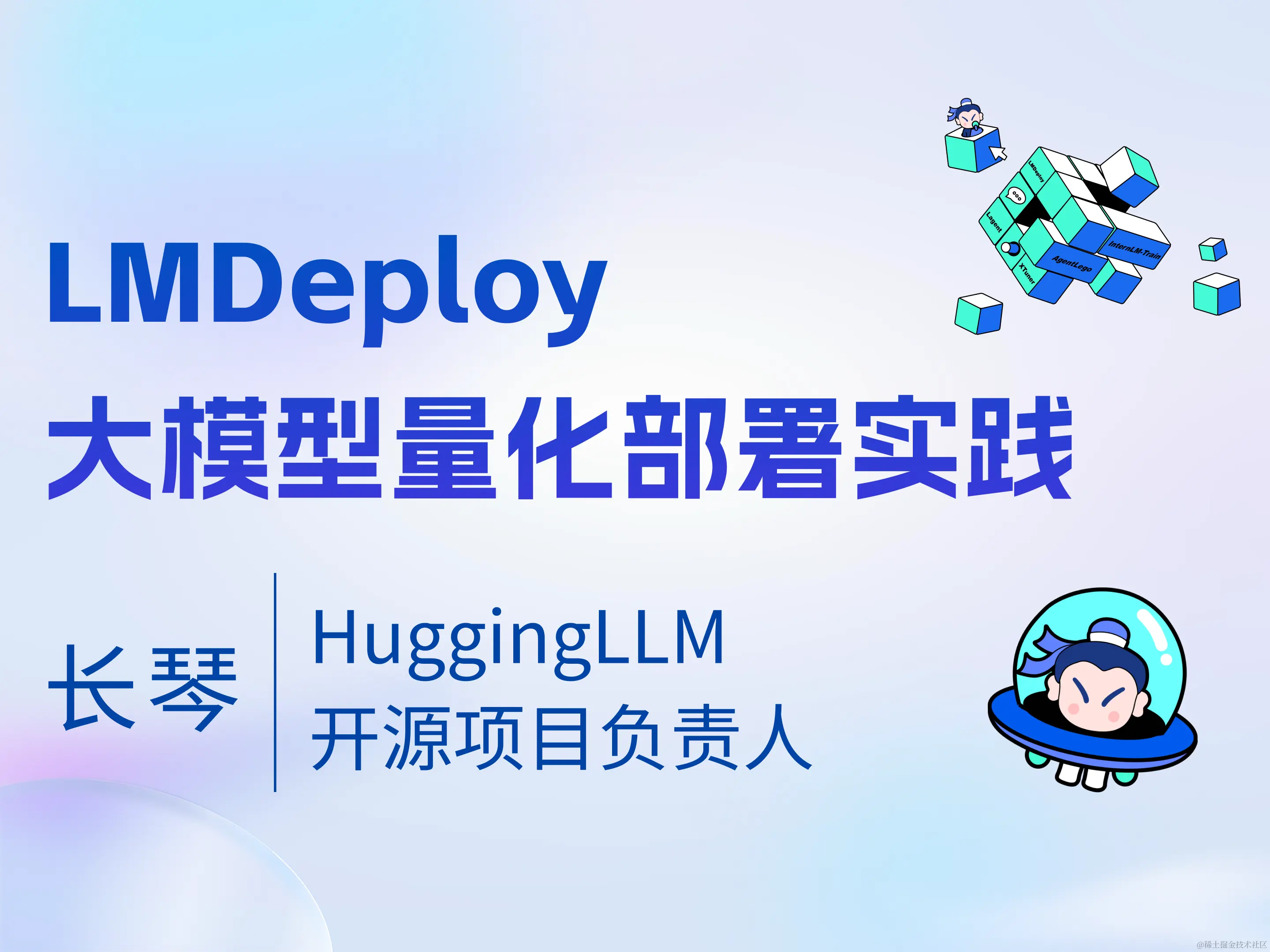 Lmdeploy 大模型量化部署实践lmdeploy 大模型量化部署实践 本节课带大家使用 Lmdeploy 量化部署你 掘金