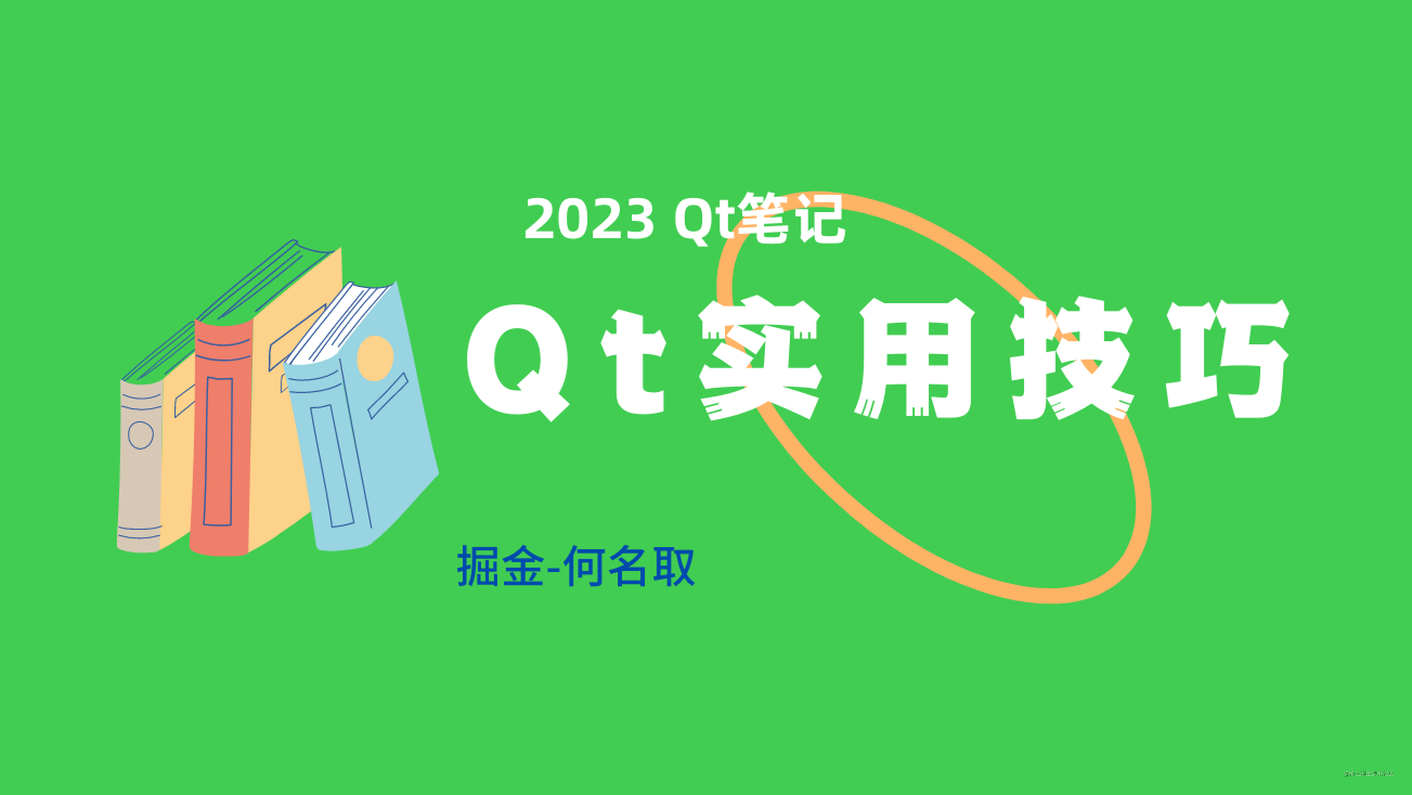 【Qt实用技巧】实现任务栏程序图标闪烁提醒（FlashWindow）的两种方法 - 掘金