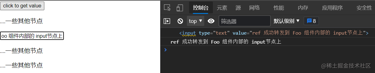 React 中的 Forwardref 究竟该怎么用？ 掘金
