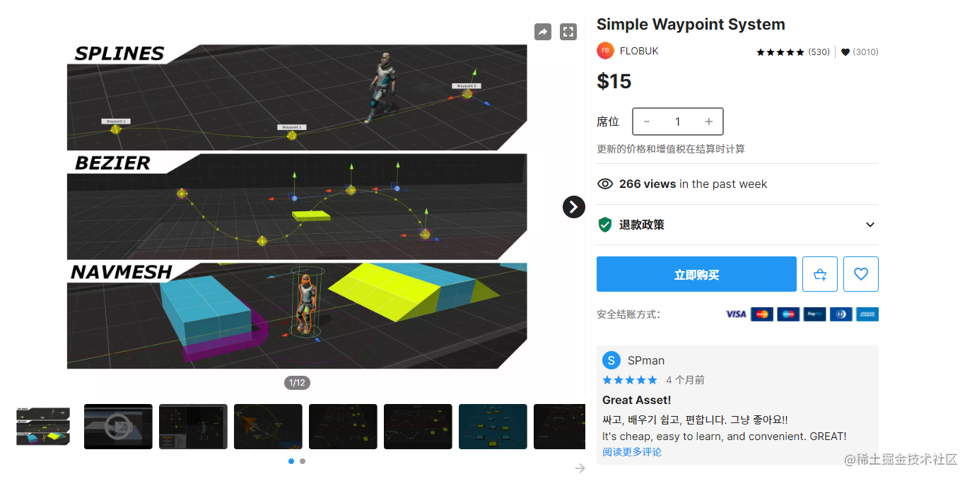 Unity插件分享——Simple Waypoint System - 掘金