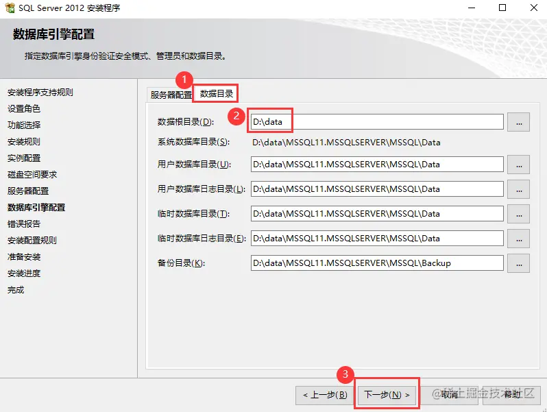 SQL Server 2012 安装教程前期准备 在安装SQL Server 2012之前需要准备以下几点 1. 在虚拟 - 掘金