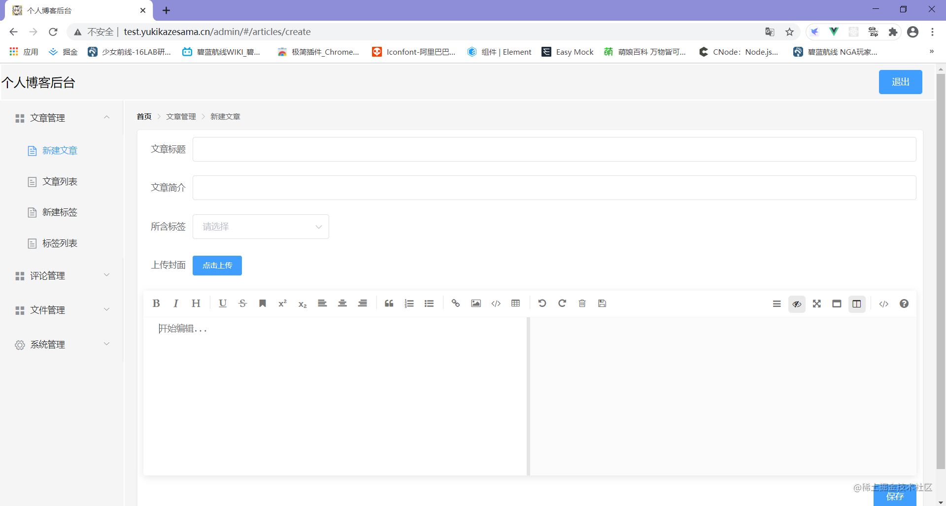 vue+express+mongodb——个人全栈博客项目（一） - 掘金