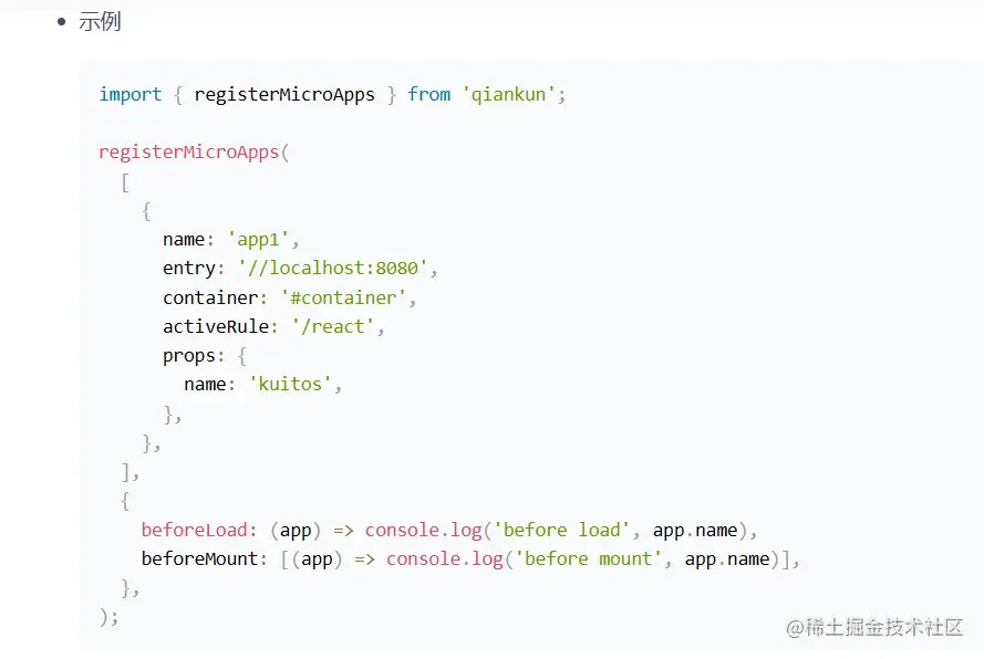 真的有必要用微前端框架么？花了几天看了源码，收获挺大的，微前端主要有3个的核心点：应用通信、应用的生命周期及状态管理、沙 - 掘金