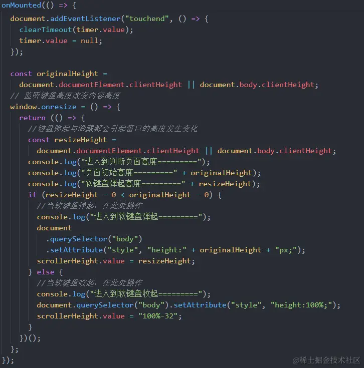 uniapp h5,监听软键盘改变高度![image.png](https://p9-juejin.byteimg.co - 掘金