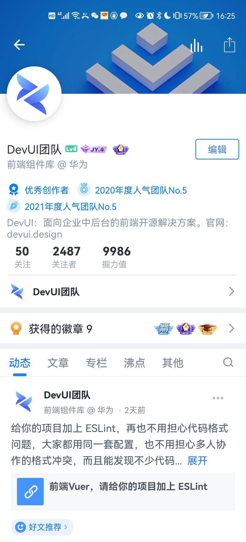 DevUI团队 的个人主页 - 动态 - 掘金
