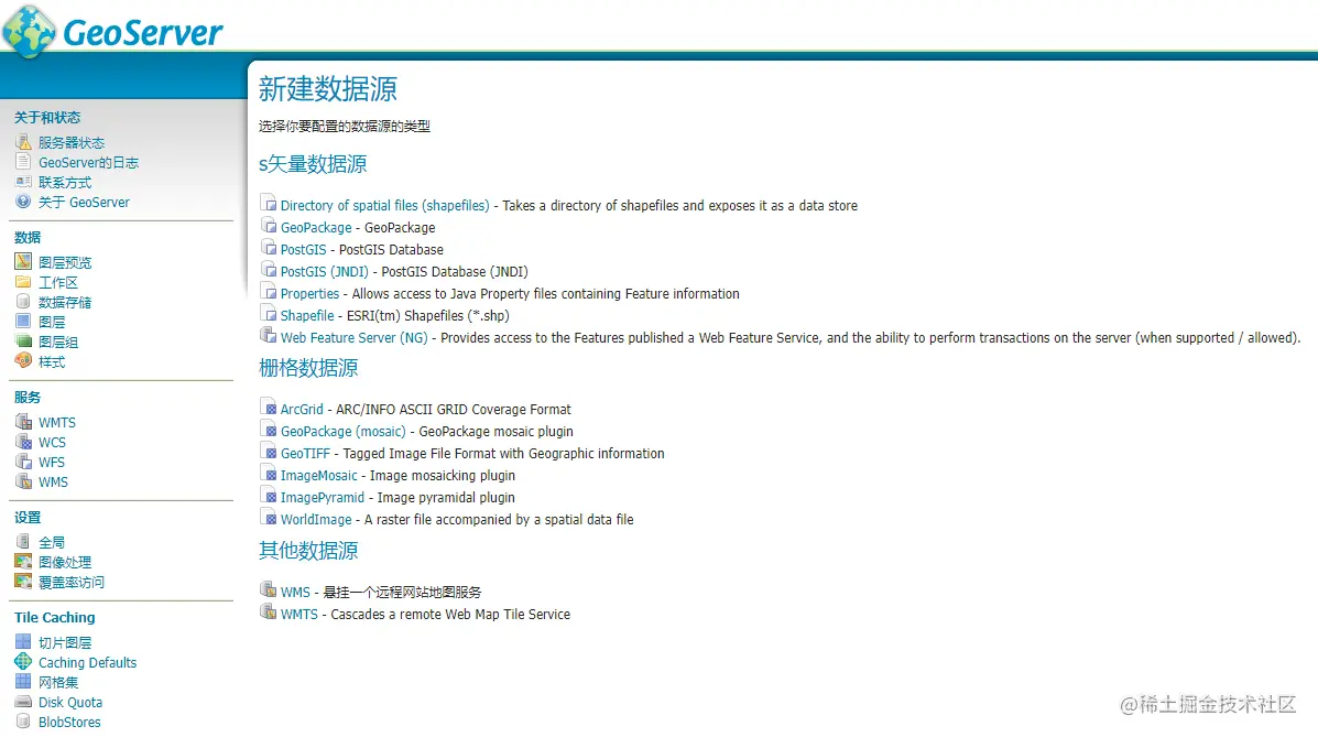 GeoServer发布超过2G的GeoTIFF数据GeoServer发布超过2G的GeoTIFF文件时就建议使用金字塔的 - 掘金