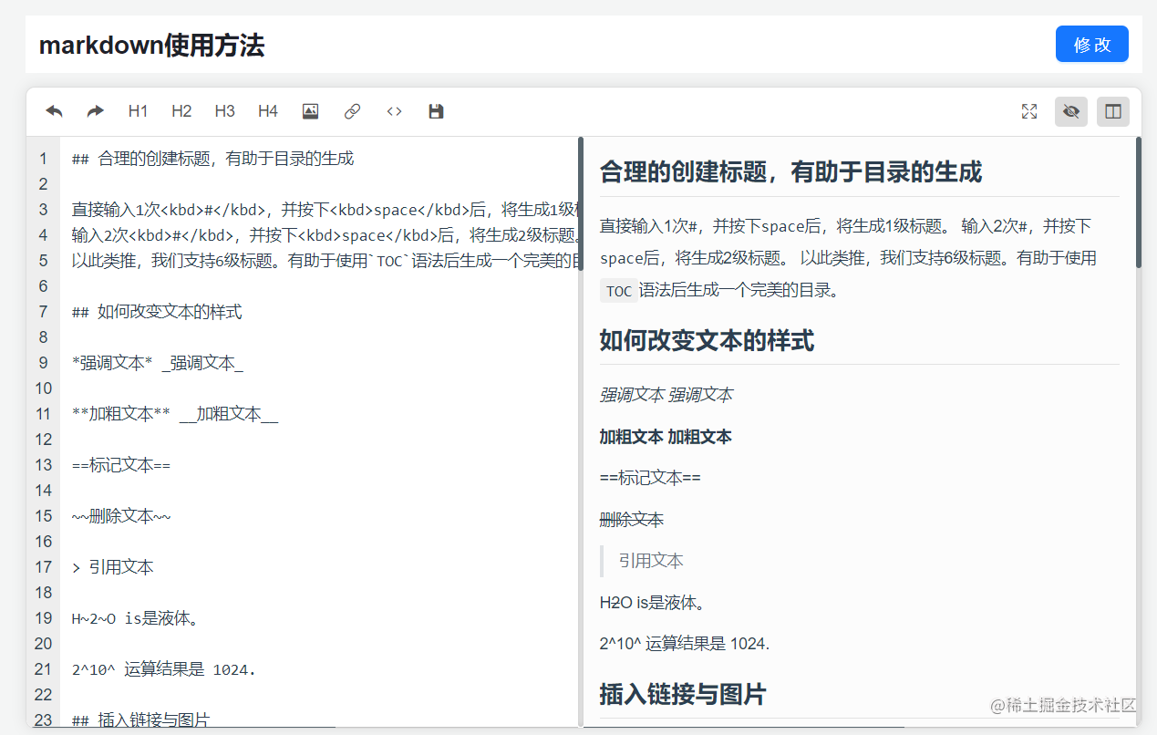 React博客项目系列1 编写markdown文章，代码高亮，显示文章与目录 - 掘金