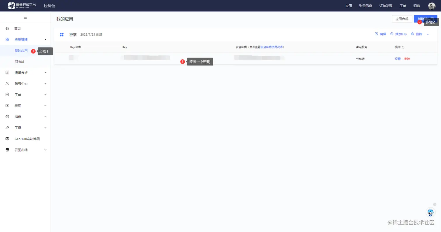 Vue 中使用高德地图，并添加标记点使用 Uni App 开发的 Pc 端网页，需要内嵌一个地图。使用高德地图api实现 掘金 9840