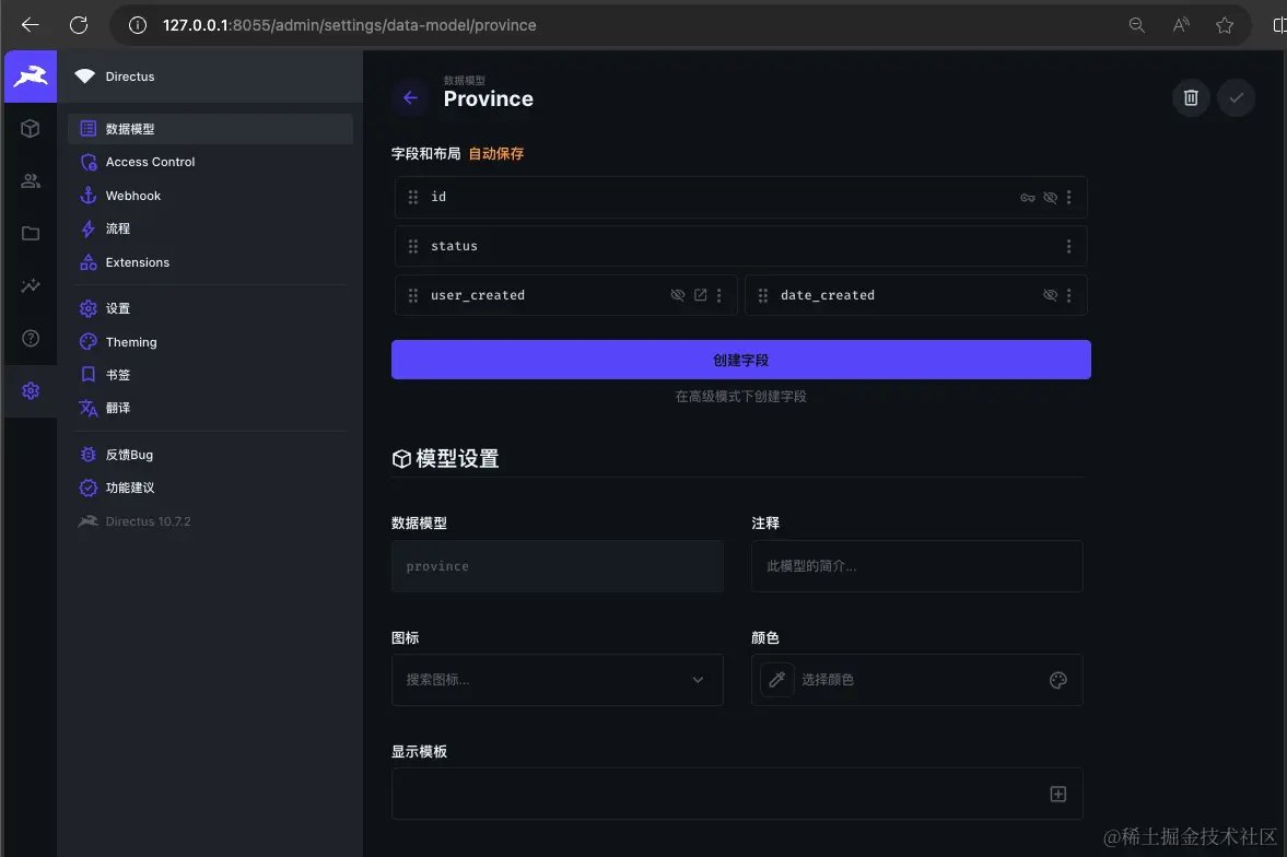 低代码平台directus 实战半年-入门篇1. 介绍 directus是一个基于node.js，包含后端与前端的低代码 - 掘金