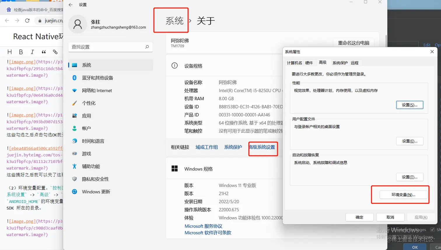 React Native【Windows】环境配置搭建（史上最详细教程）安装RN环境卡了我好久，在网上搜了很多都不全遇到 - 掘金