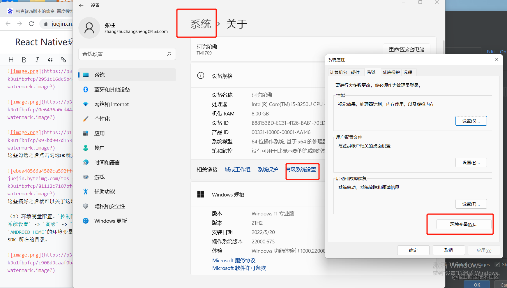 React Native【Windows】环境配置搭建（史上最详细教程） - 掘金