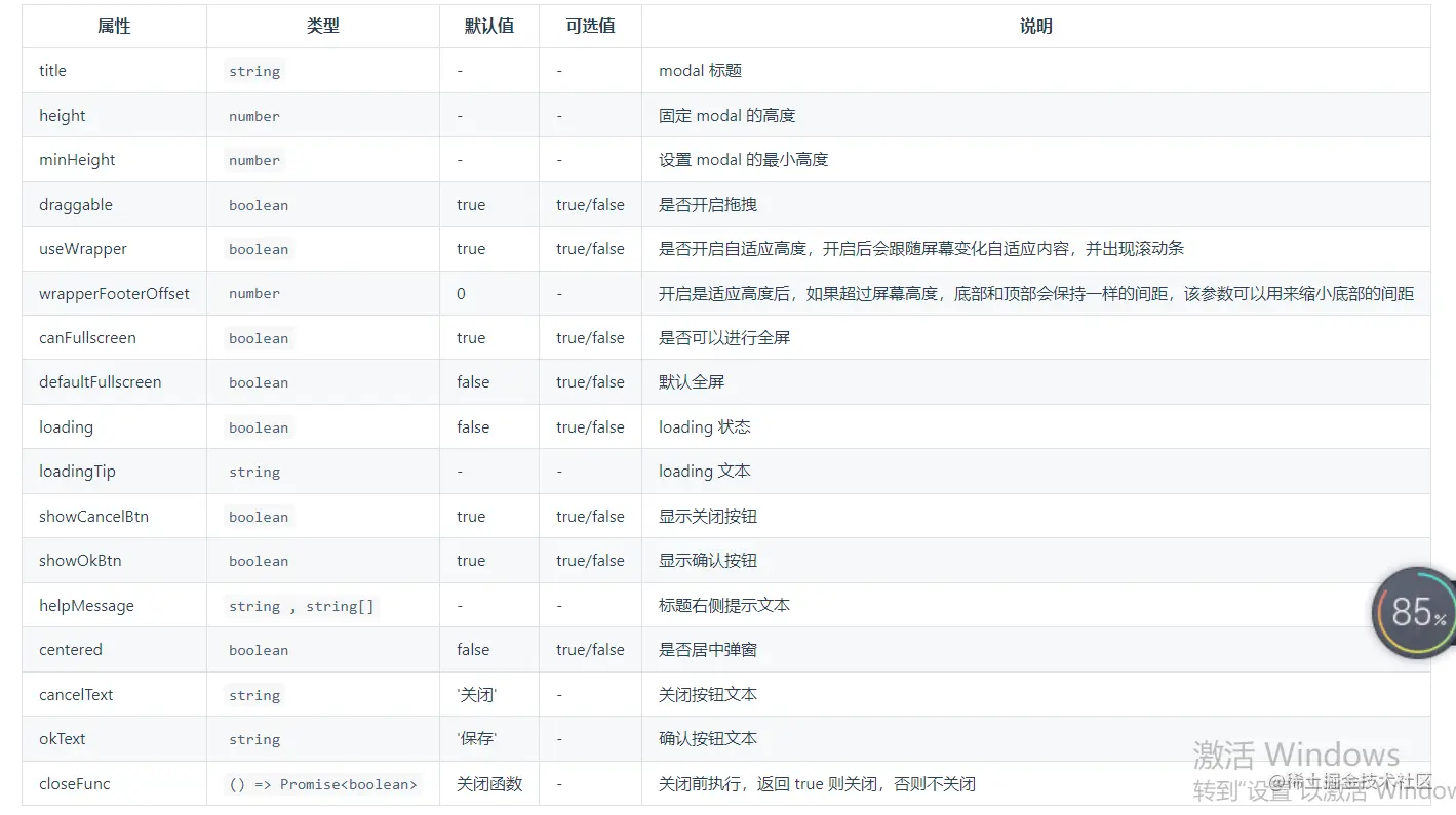 关于Vben中modal的封装代码浅析Modal目录结构 说明：components包含modal的内容，头部和尾部等， - 掘金