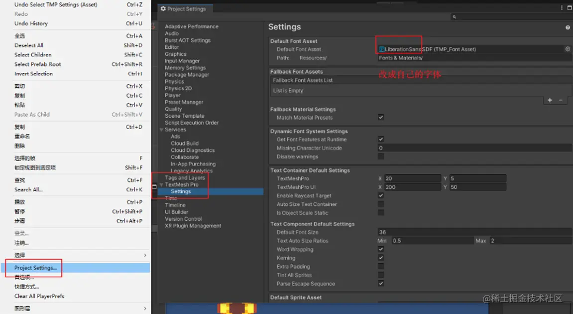 Unity技术手册 Textmeshpro富文本超链接、默认字体、追加字体本文正在参加「金石计划 瓜分6万现金大奖」 掘金 