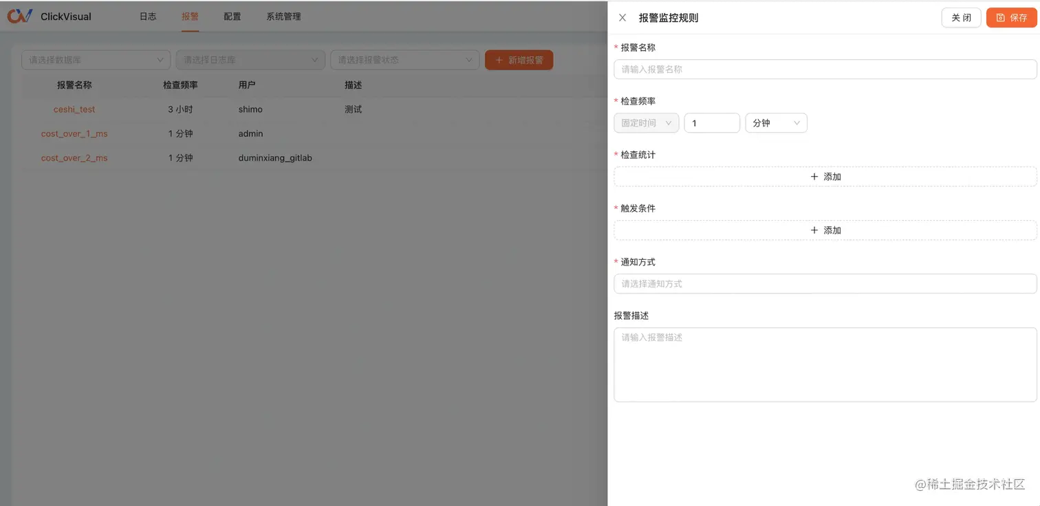 基于Clickhouse的轻量级日志管理平台ClickVisual 介绍及搭建ClickVisual 是石墨文档开源的一 - 掘金