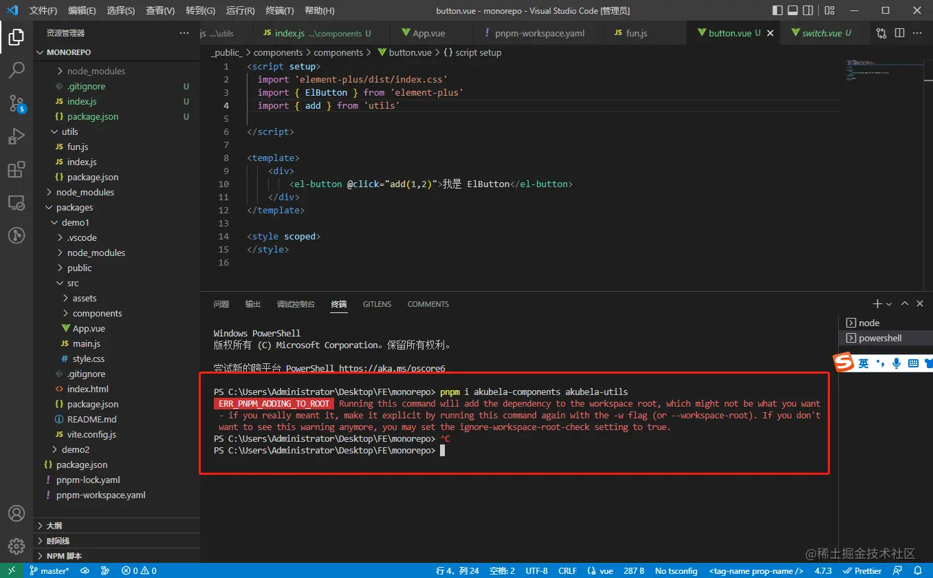 最佳实践 monorepo + pnpm + vue3 + element-plus 0-1 完整教程 - 掘金