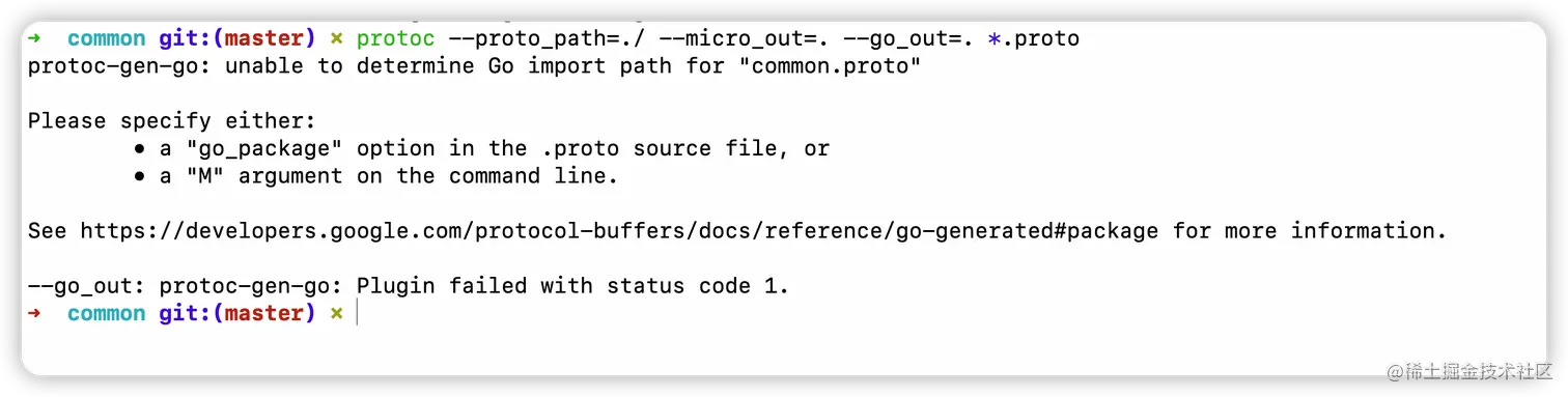 Proto文件生成go代码踩坑分享protoc 生成的文件在输出目录中的` Pb Go`位置取决于 Go Out 标 掘金