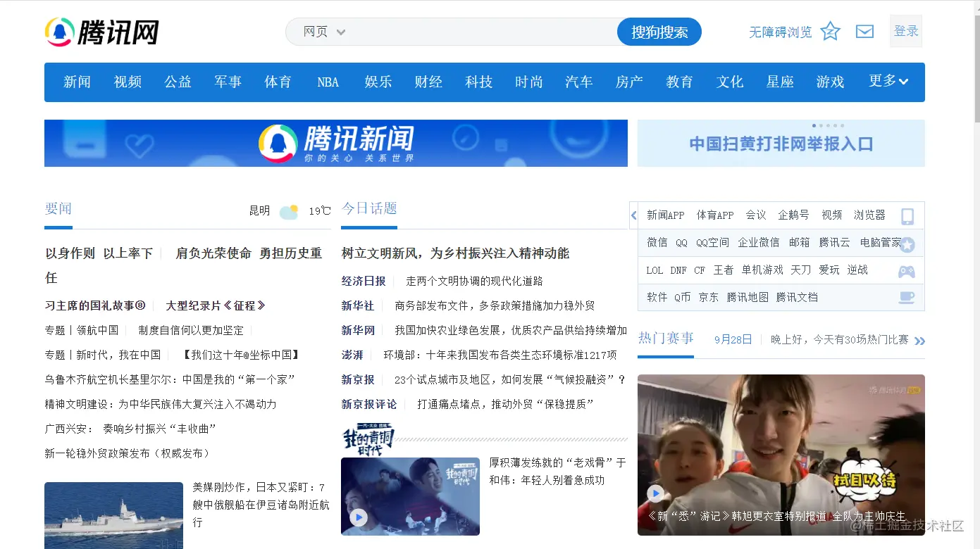 前端开发介绍一、什么是前端开发？ 前端开发是创建web页面或app等前端界面呈现给用户的过程 核心技术：html、css 掘金 