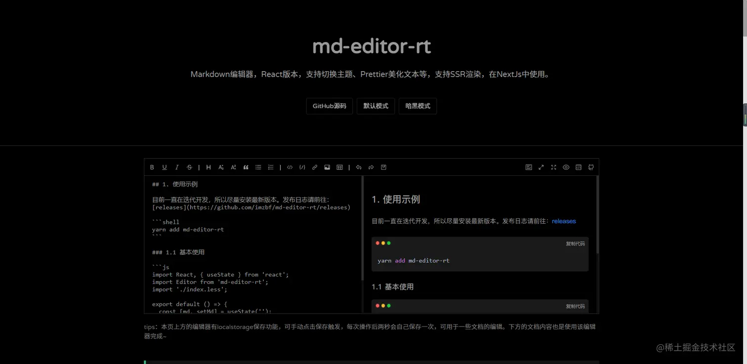 react版本markdown编辑器md-editor-rt，支持ssrMarkdown编辑器，react版本，支持ss - 掘金