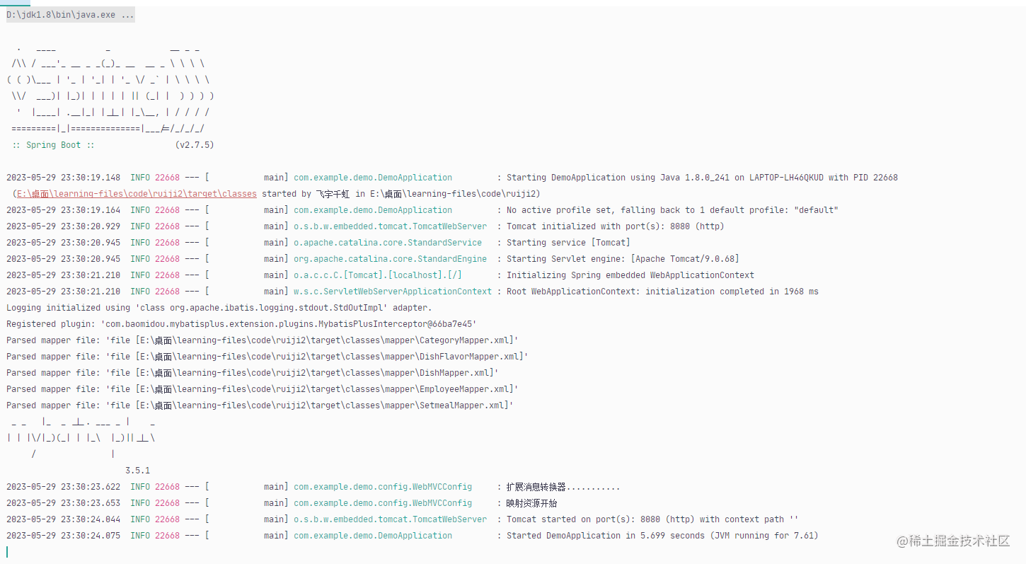 The dependencies of some of the beans in the application context form a ...