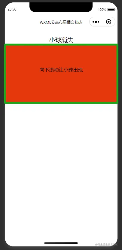 带你彻底了解微信小程序的createIntersectionObserver，实现长列表性能优化、图片懒加载、吸顶等等操作 - 掘金