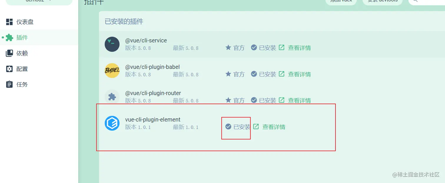 Vue脚手架的安装和使用 Vue2 Webstormvue脚手架的安装和使用 1查看自己电脑是否安装nodejs 掘金 