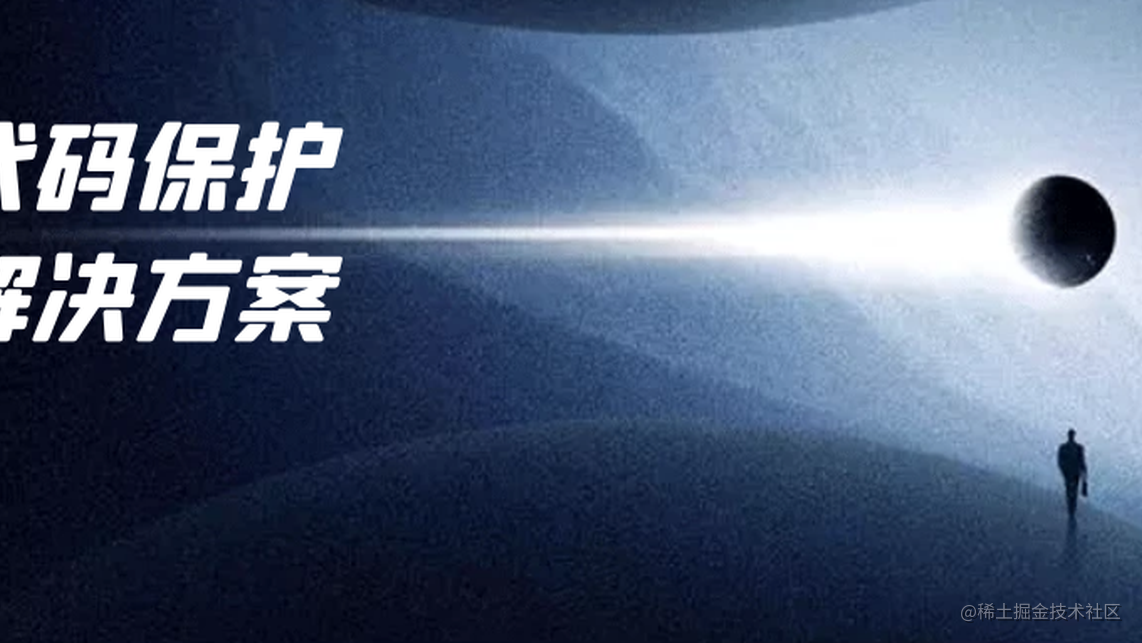 基于 Node.js Addon 和 v8 字节码的 Electron 代码保护解决方案 - 掘金