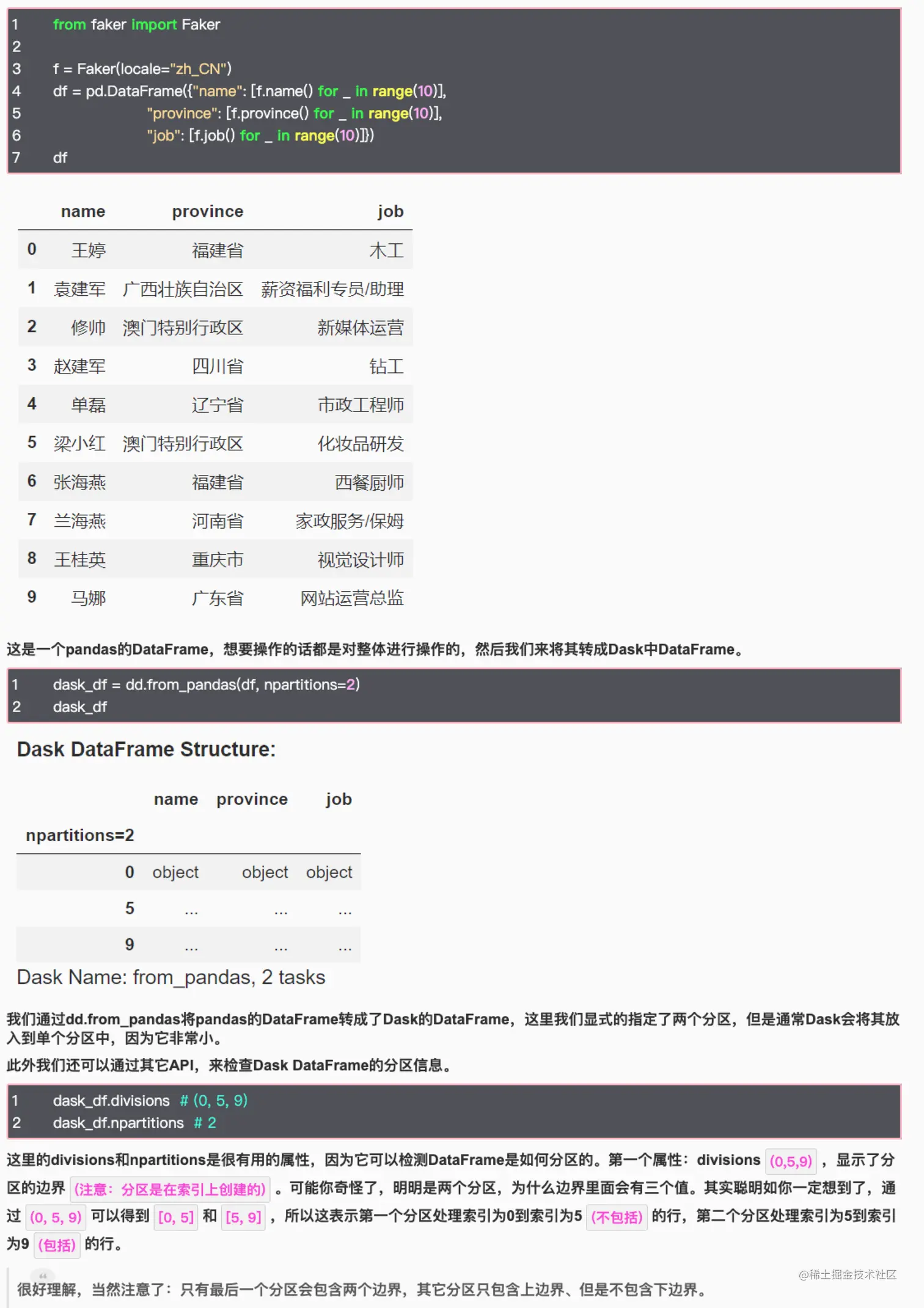 dask介绍一、Dask 什么是dask并行计算库 dask由两部分组成： dask计算环境可以分为以下两类： dask - 掘金