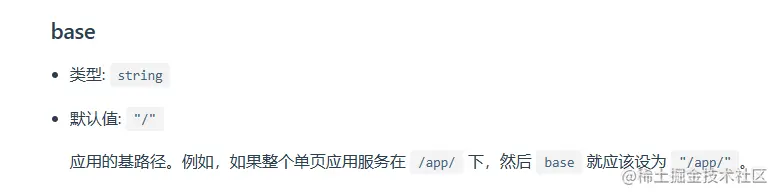 Vue中路由router的base配置与nfigjs的publicpath配置的区别vue 路由中rout 掘金 0784