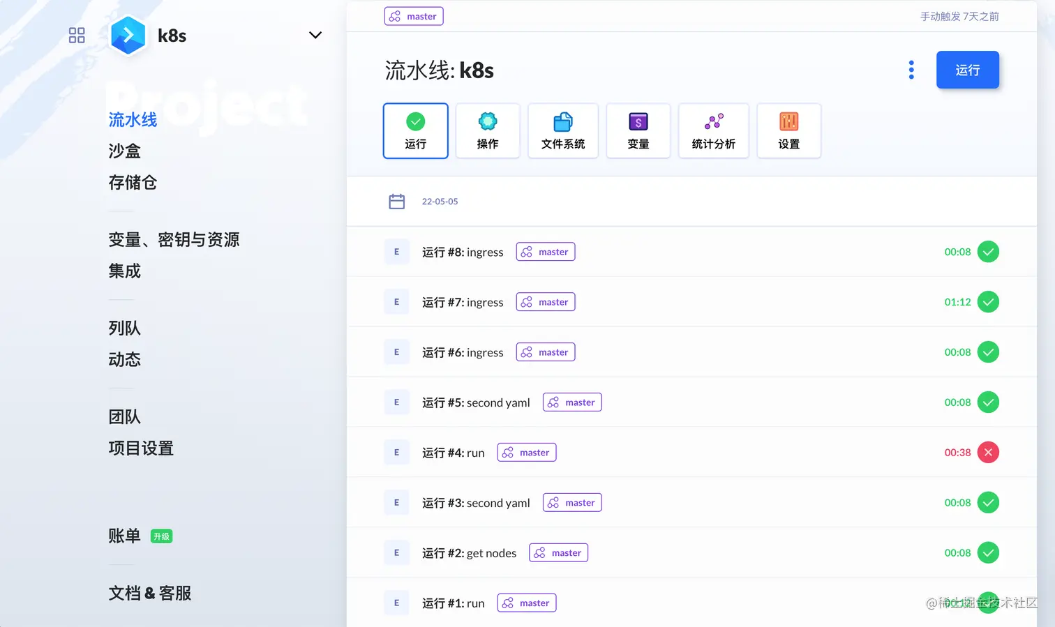 DevOps开发运维：Buddy中文版正式发布Buddy中文版正式发布！ Buddy: DevOps(开发运维一体)自动 - 掘金