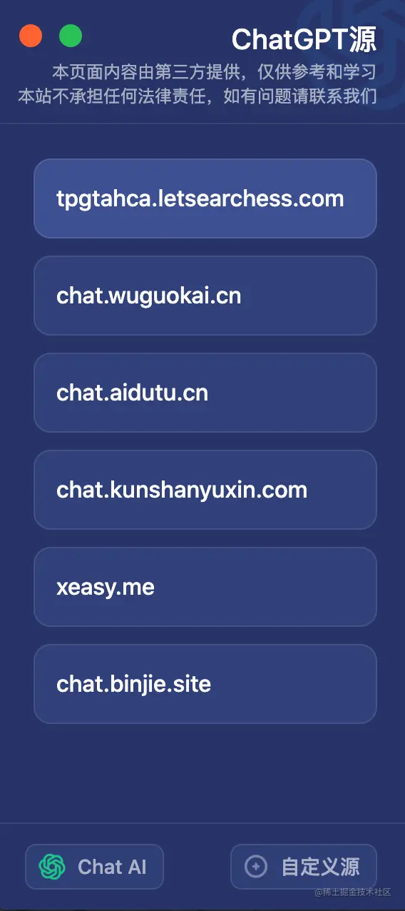 iPhone/iPad无成本使用ChatGPT，只需要一个Safari插件虽然chatgpt已经上了app store， - 掘金