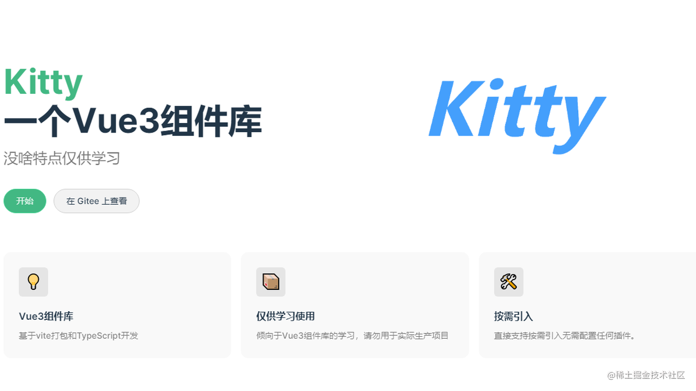 使用VitePress搭建及部署vue组件库文档 - 掘金