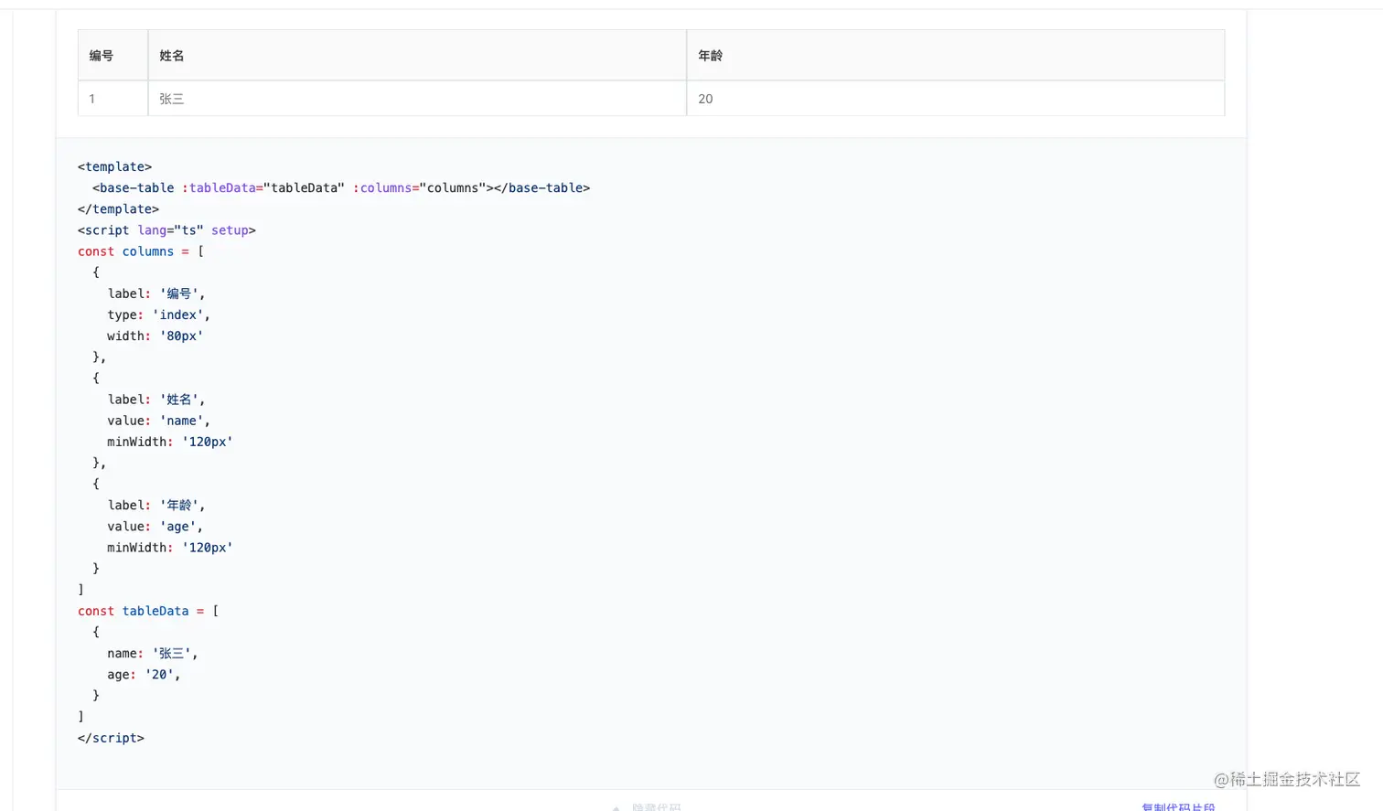 从零搭建vuepress2 Vue3 Element Plus 的组件库（一）基于vue3 Elementplus 掘金