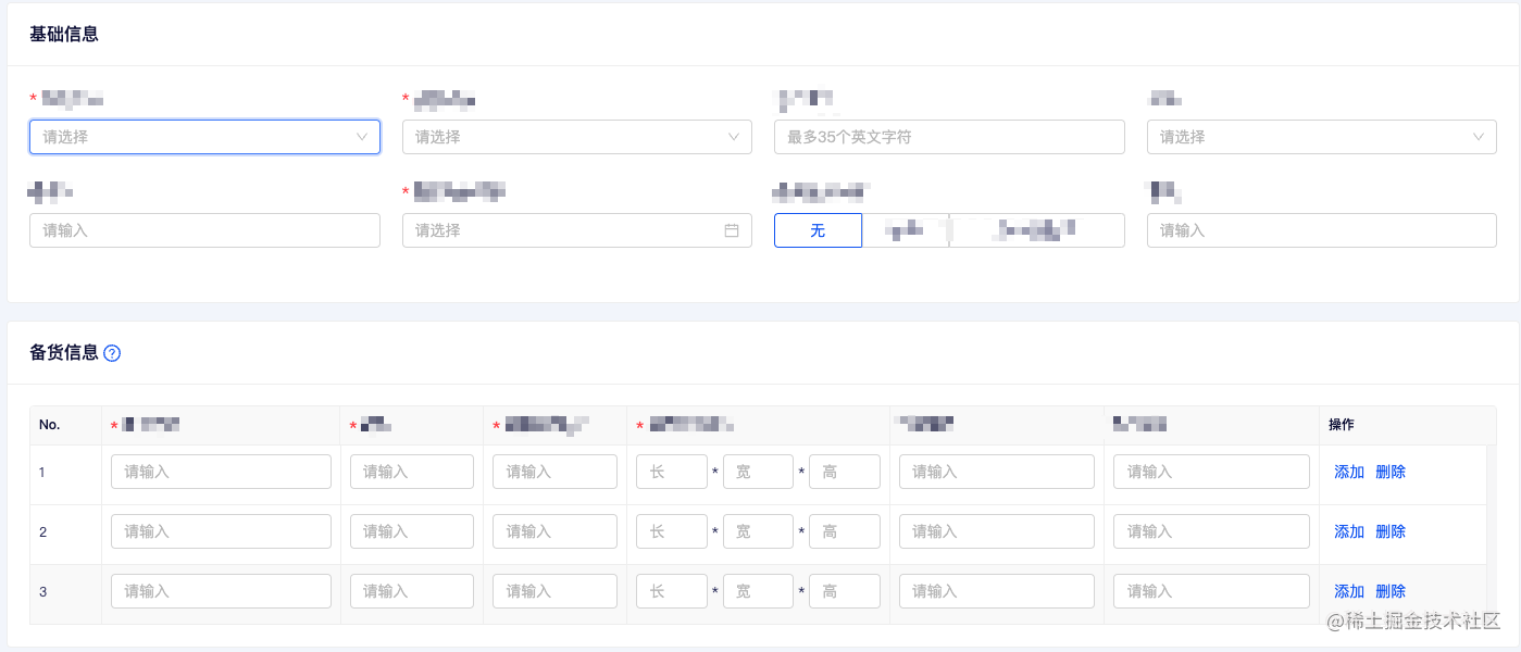 Ant Design 如何在表单中嵌入表格 掘金 