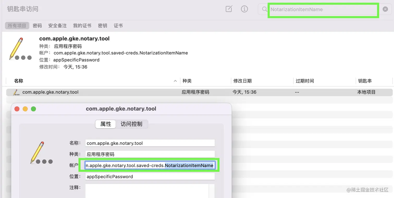 [WWDC21]公证(Notarization)流程的更新1: Notarization的更新 1.1: 公证传统的wo - 掘金