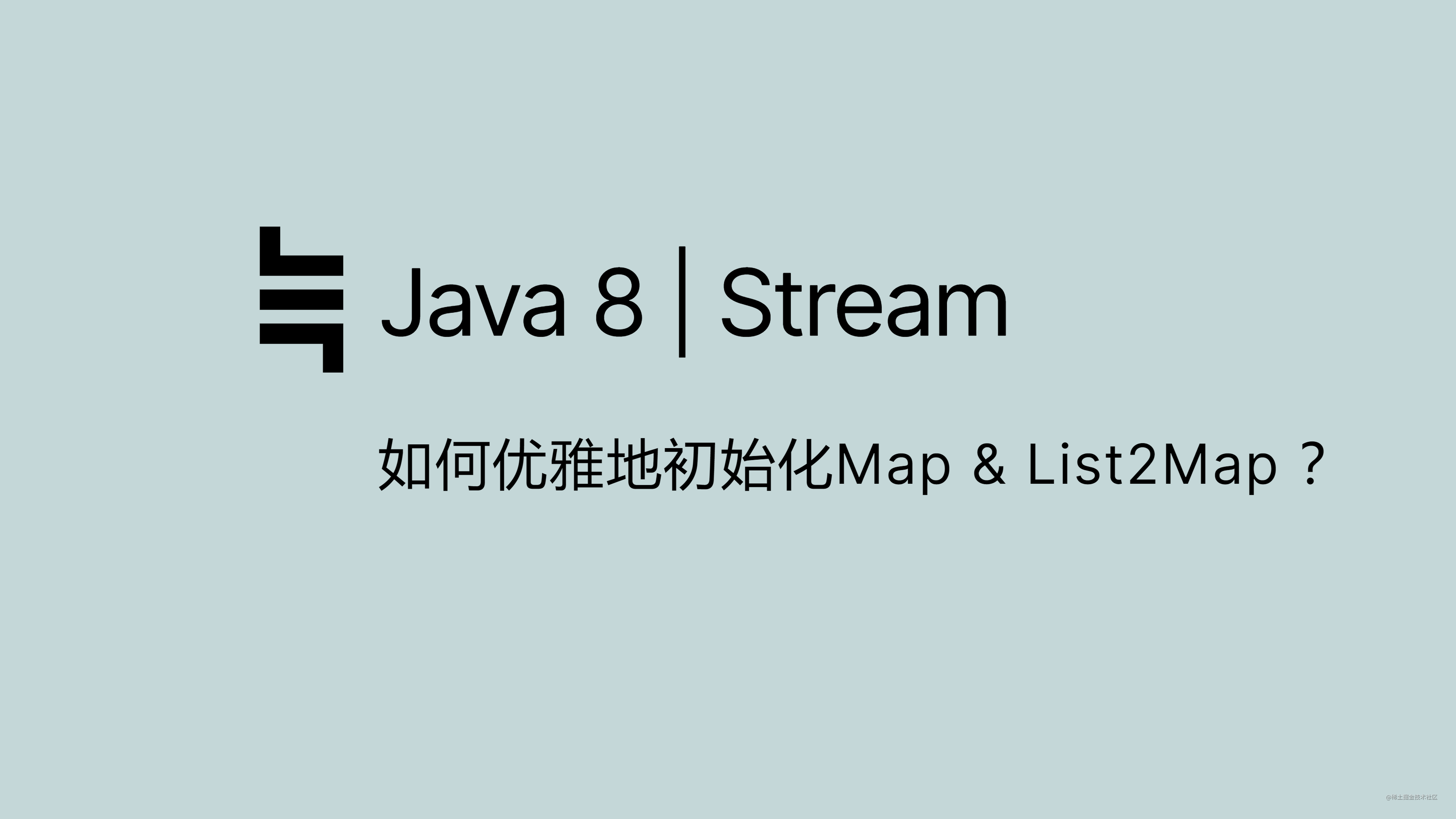 Java8 如何优雅地初始化map And List2map ？ 掘金