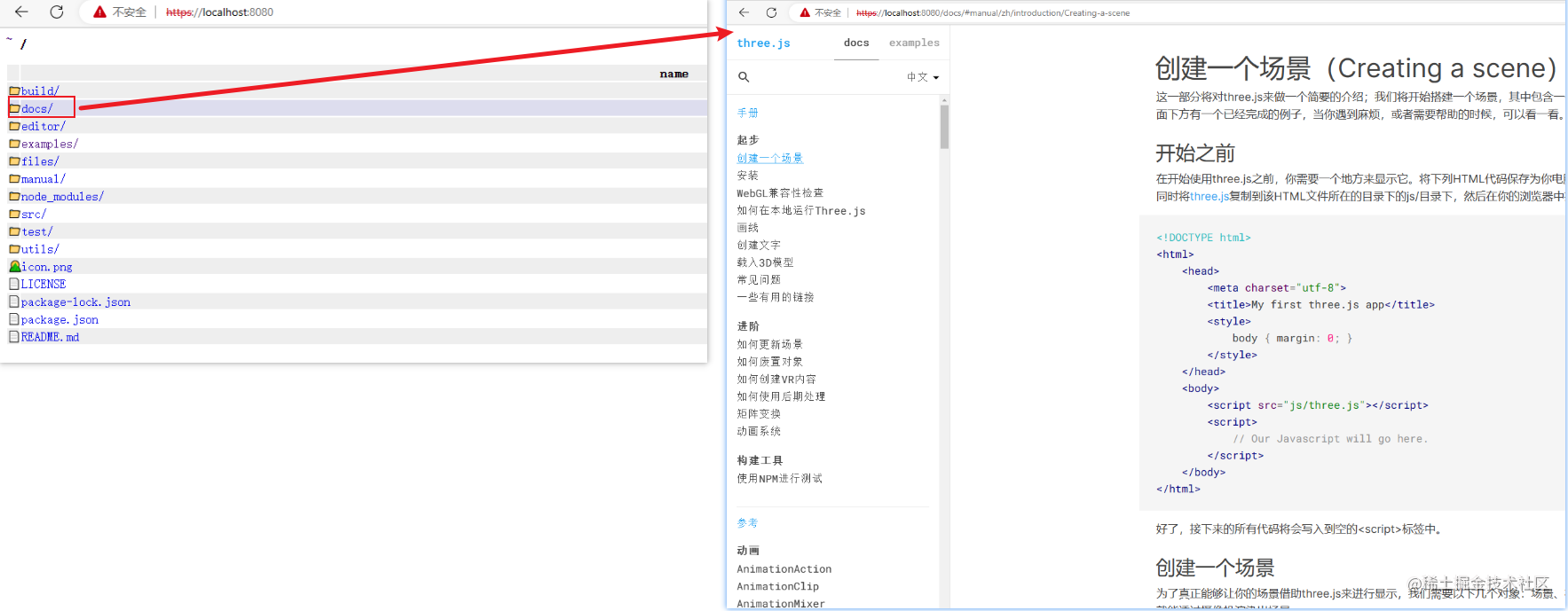 搭建three.js开发环境 - 掘金