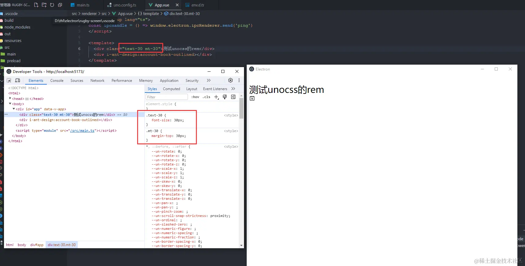 在electron中使用unocss和图标Electron中安装unocss和配置，选择适合自己的图标来书写样式,从安装 - 掘金