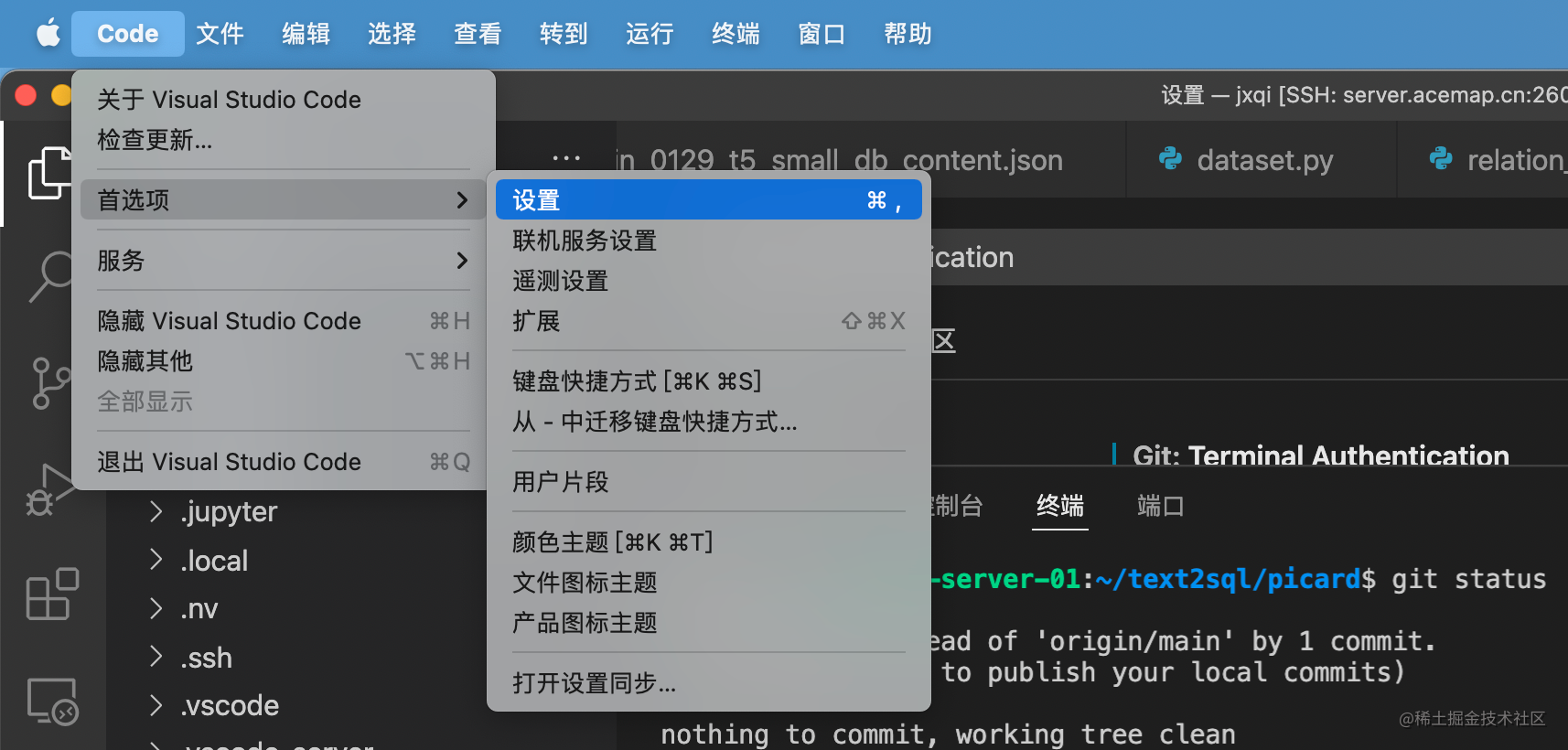 Vscode中git Push代码报错“missing Or Invalid Credentials”问题解决记录 掘金 