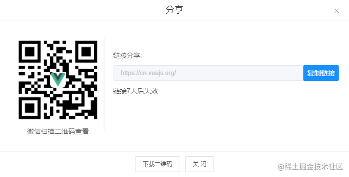 vue-qr生成二维码并下载，及注意事项 - 掘金