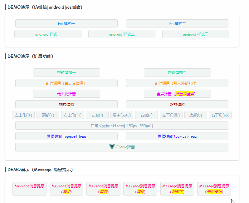 基于vue网页弹出层组件|vue自定义弹框VLayer - 掘金