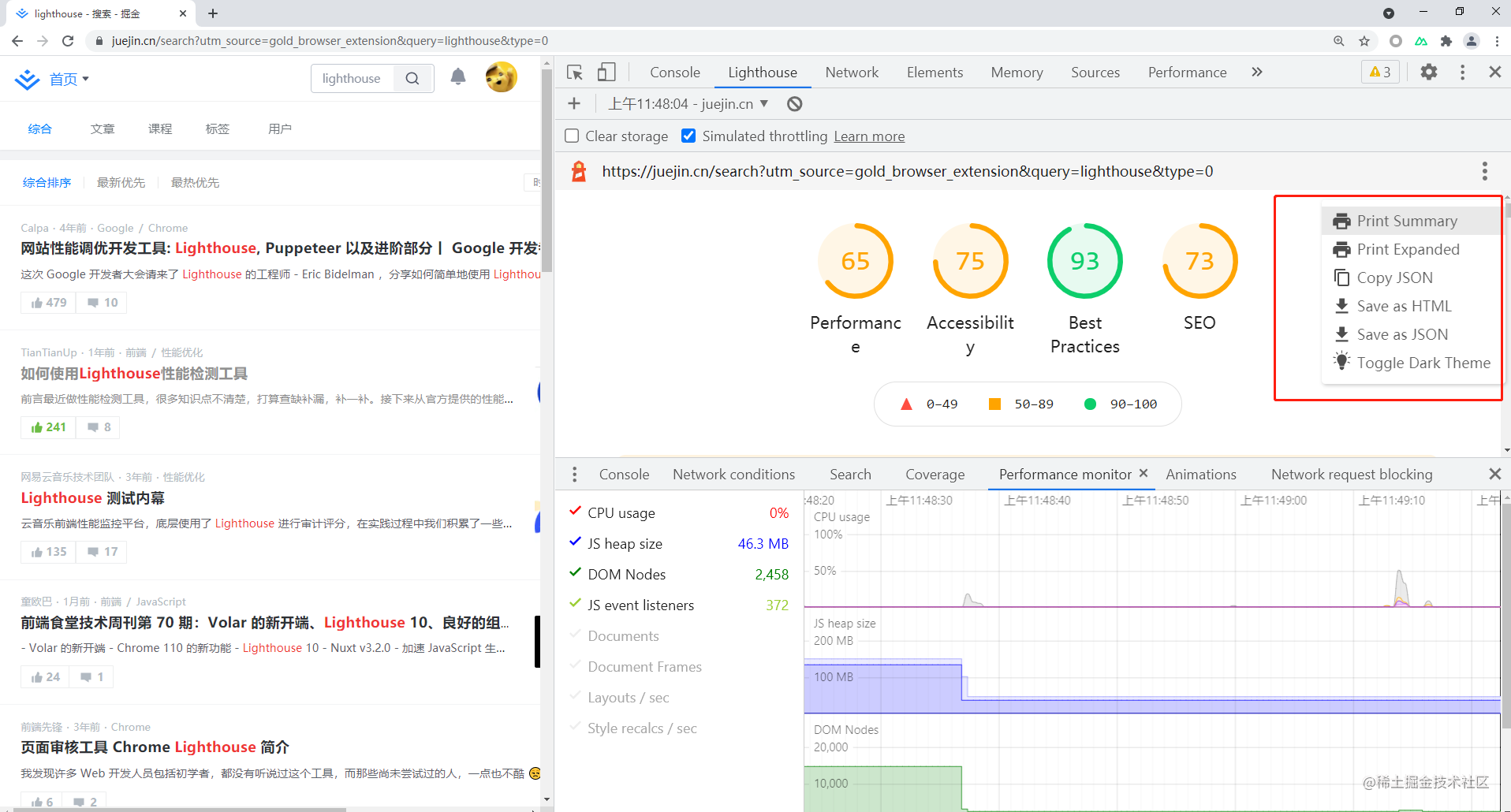 前端性能测试工具 Lighthouse(灯塔)使用 - 掘金