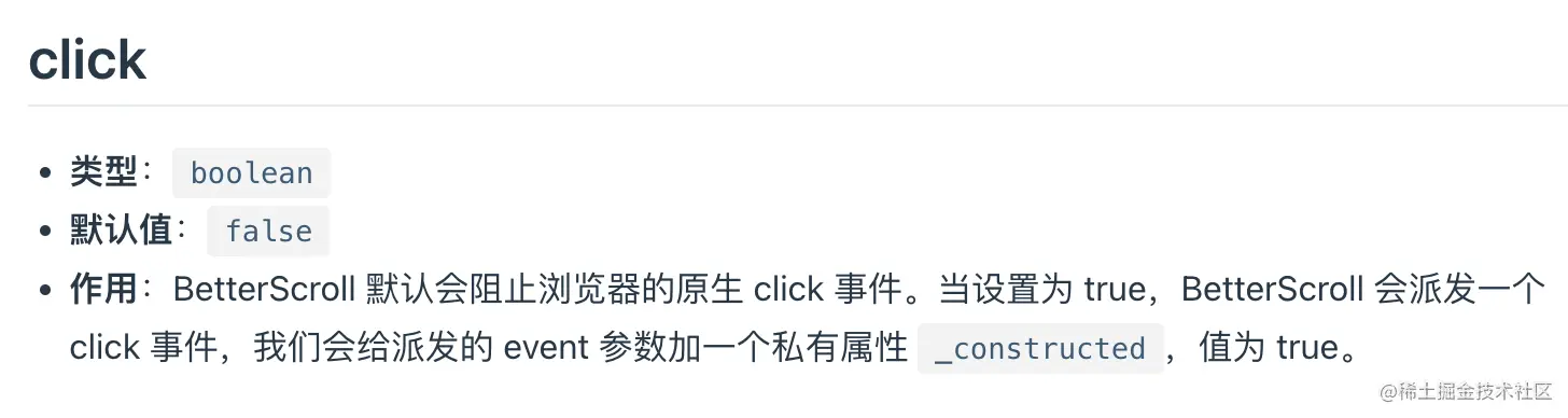 BetterScroll踩坑分享最近使用BetterScroll比较多，记录下中途踩的坑 BetterScroll官网地 - 掘金
