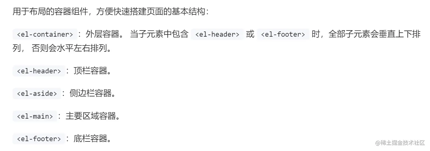 Elementplus Container布局容器el Menu系统框架搭建，用的是vue3elementplus 掘金 